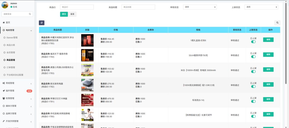 London Design Awards | Technology Unified Smart Data P...